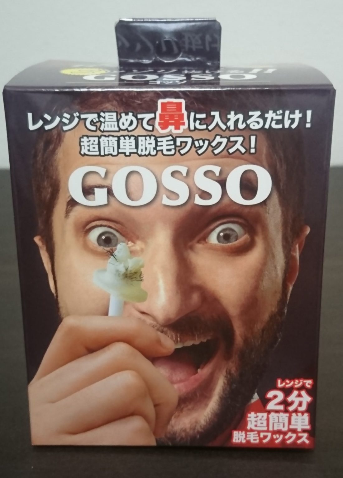 【体験談】GOSSOで鼻毛脱毛してみた【結論：かなり痛い】 | かまログ
